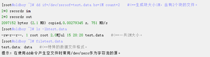 Linux中/dev/null和/dev/zero文件说明及实践！